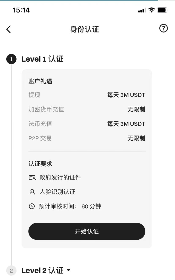 Bitget KYC 快速指南