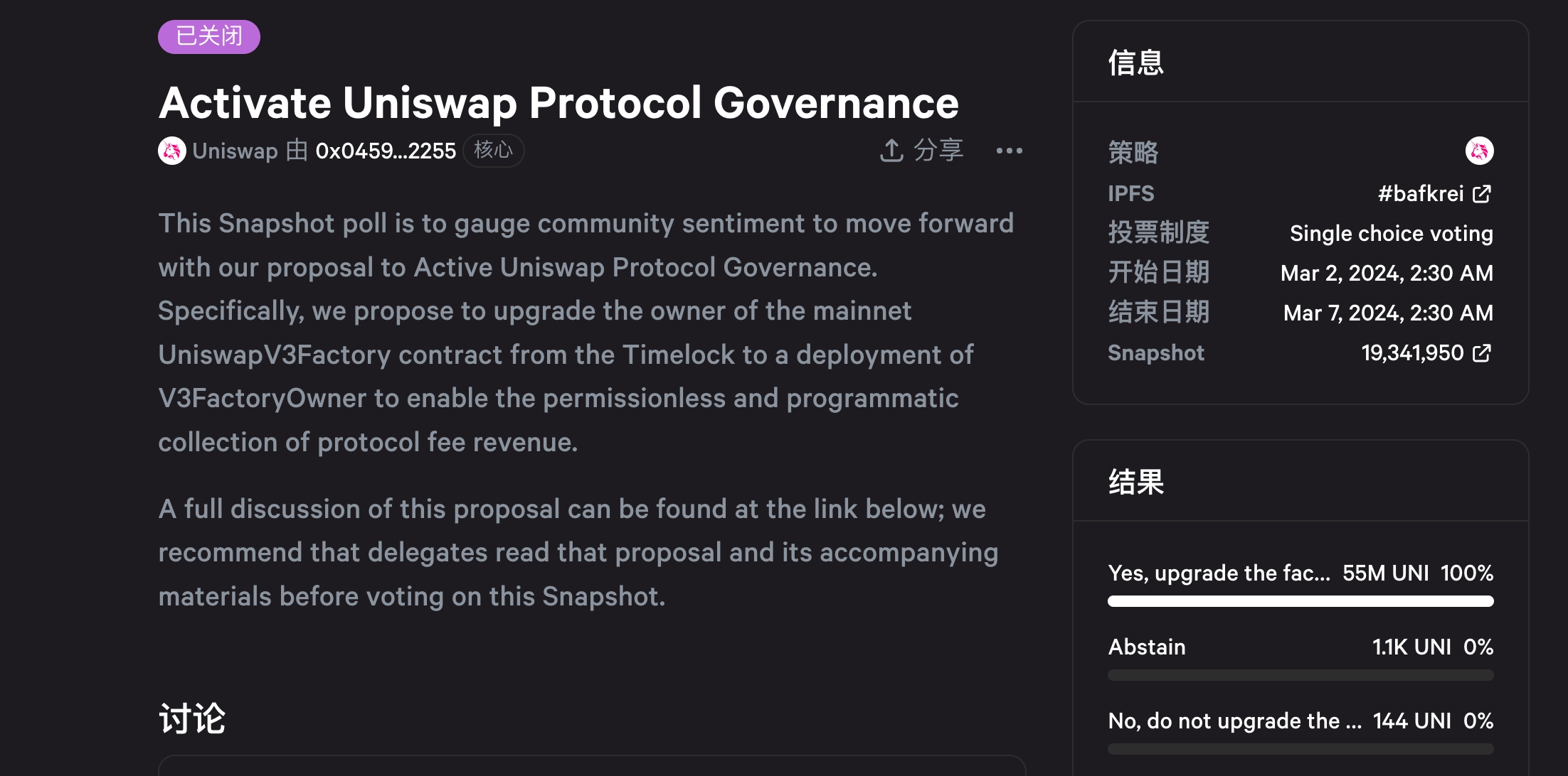 The proposal to "Activate Uniswap Protocol Governance" has been approved, with UNI's 24-hour ...