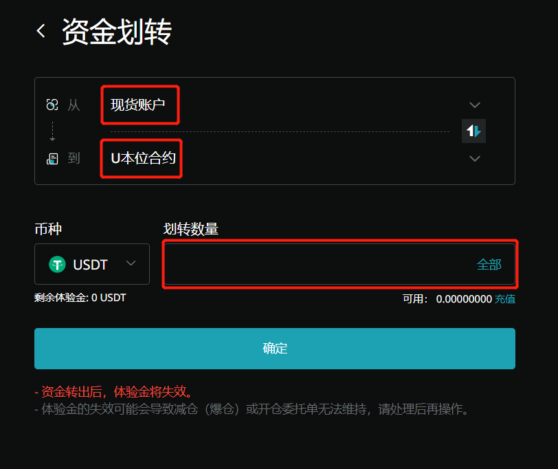 Bitget入门教程（2023版）