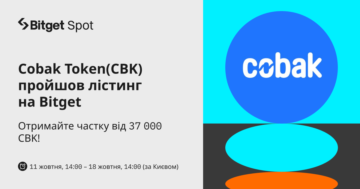 На Bitget відбудеться лістинг Cobak Token(CBK). Отримайте частку від 37 000 CBK! | Bitget ...